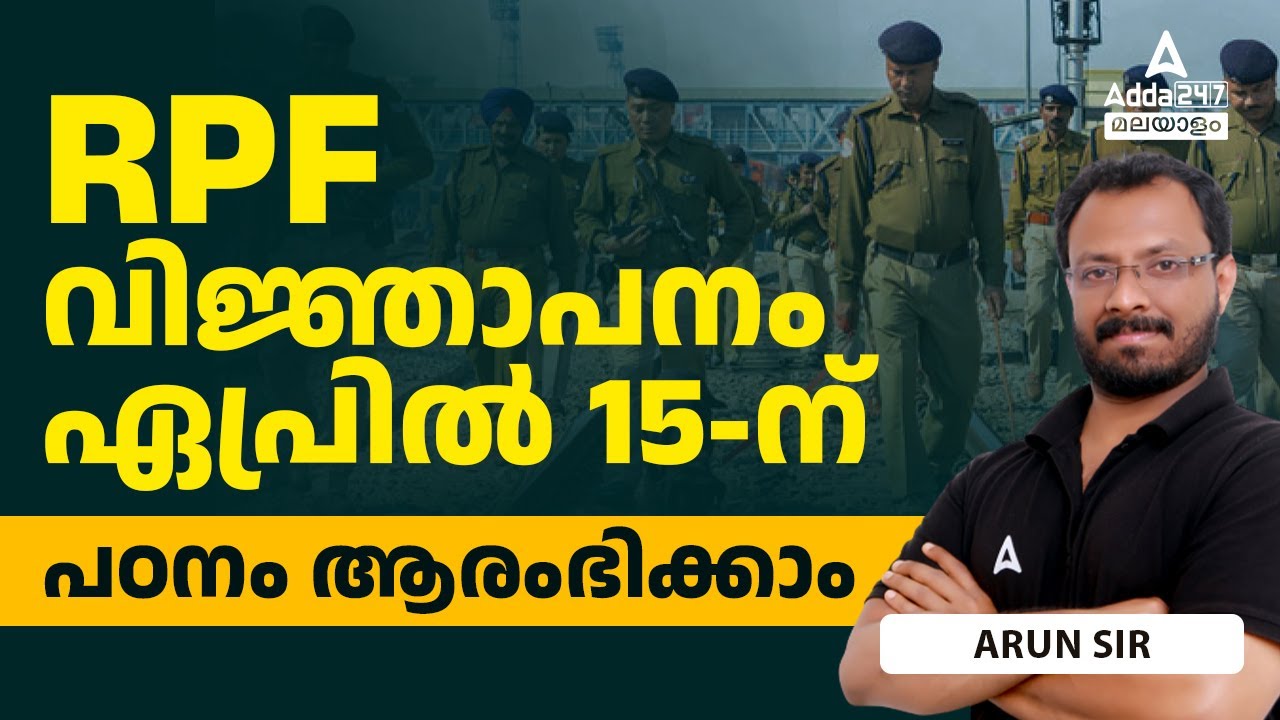 RPF Notification Details and Batch launch | By Arun Bhasuran Sir - YouTube