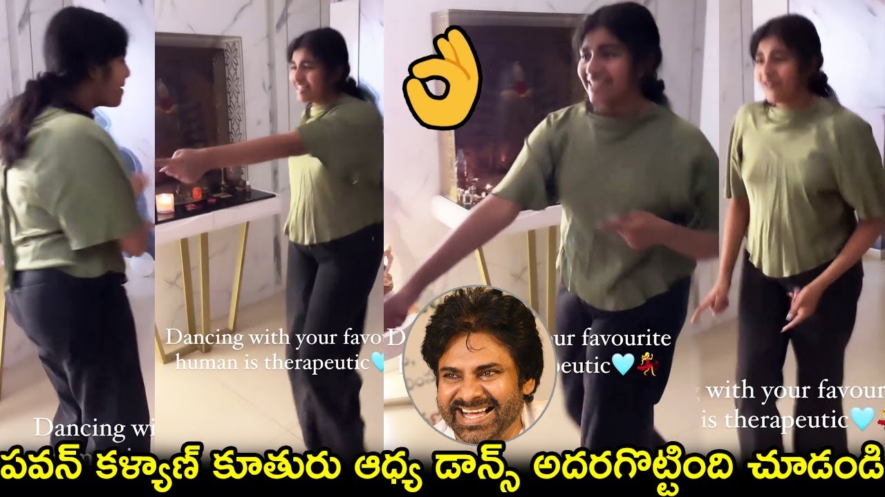 పవన్ కళ్యాణ్ కూతురు ఆధ్య డాన్స్ అదరగొట్టింది చూడండి👌 Pawan Kalyan ...