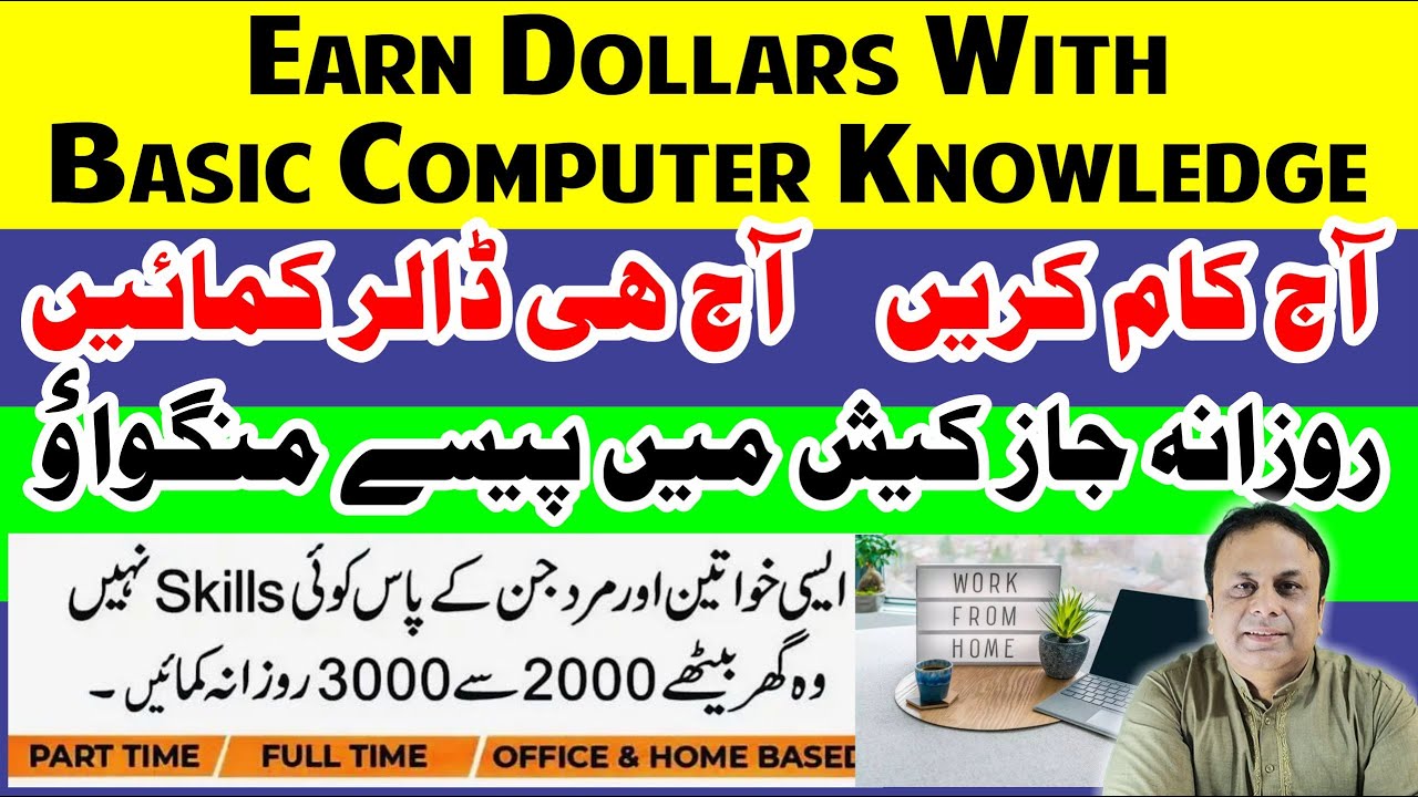 EARN DOLLARS WITH BASIC COMPUTER KNOWLEDGE || TODAY DO WORK & TODAY ...