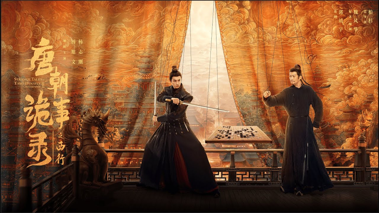 【DRAMA SERIES】STRANGE TALES OF TANG DYNASTY 2 唐朝诡事录之西行 TRAILER - YouTube