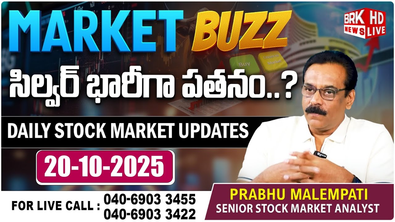 🔴LIVE : MARKET BUZZ | Daily Stock Market Updates || BRK market buzz ...