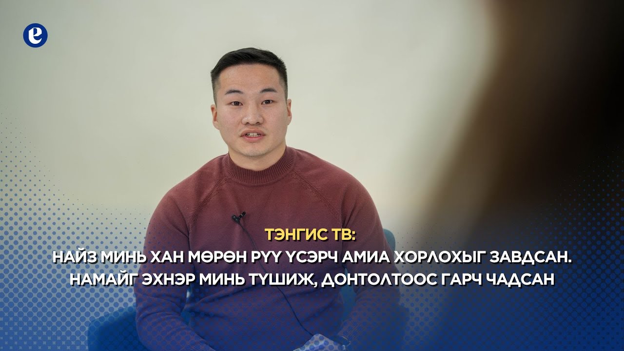 Хөндөх сэдэв Цахим мөрийтэй тоглоомын хохирогч донтолтыг даван гарч