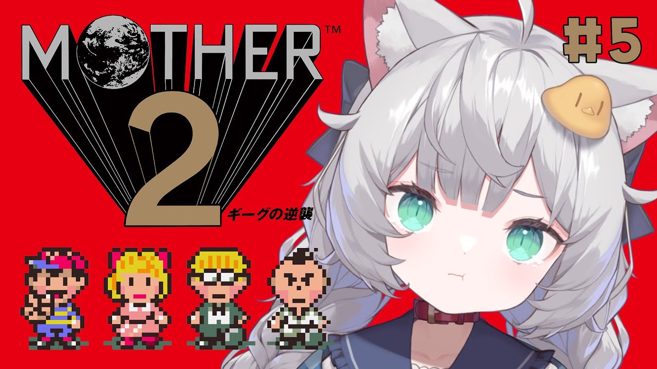 MOTHER2｜5 】完全初見！おうじさまの帰りを心待ちにしながら探索する！【 東雲ささみ / 新人VTuber 】 - YouTube