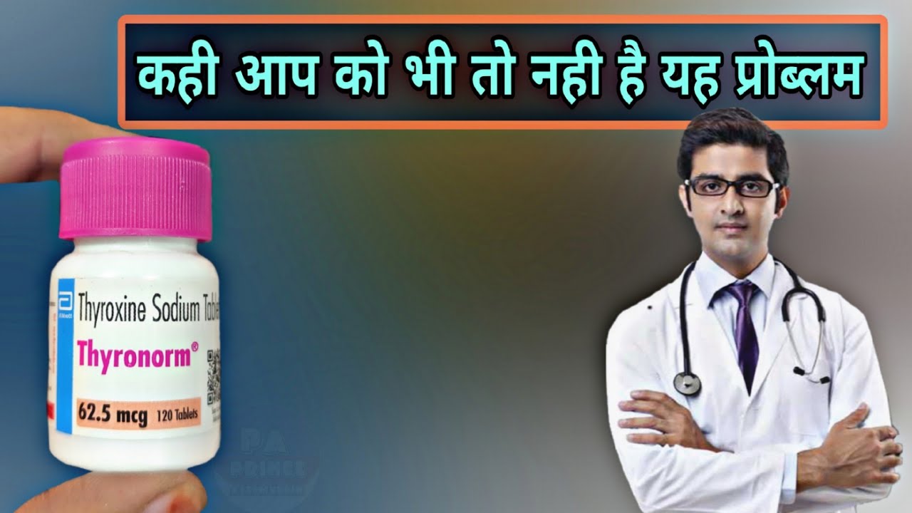 thyroxine sodium tablets lp | thyronorm tablet | thyroid problems in ...