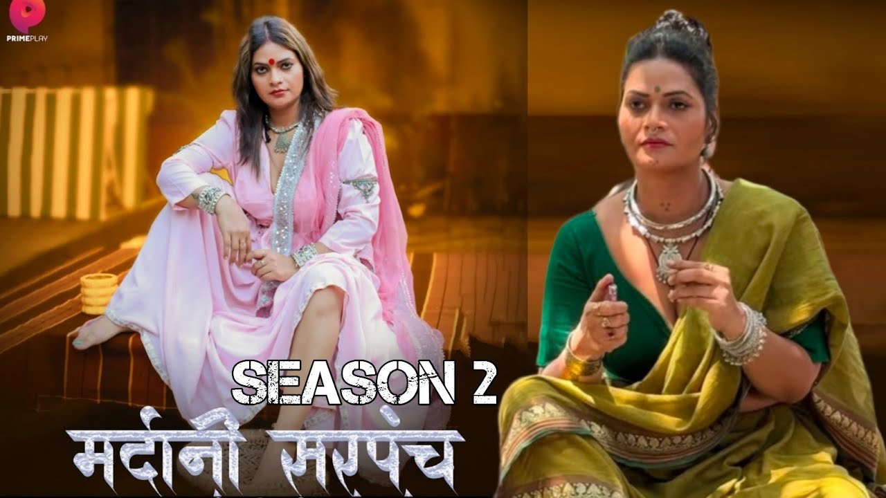 Mardani Sarpanch Season 2 | Official Trailer | Hulchul App | Malvika Tomar Uncut Web Series ...