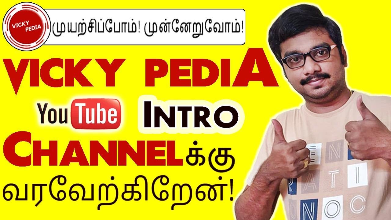 Welcome to my youtube channel | Tamil | Vicky Pedia - YouTube