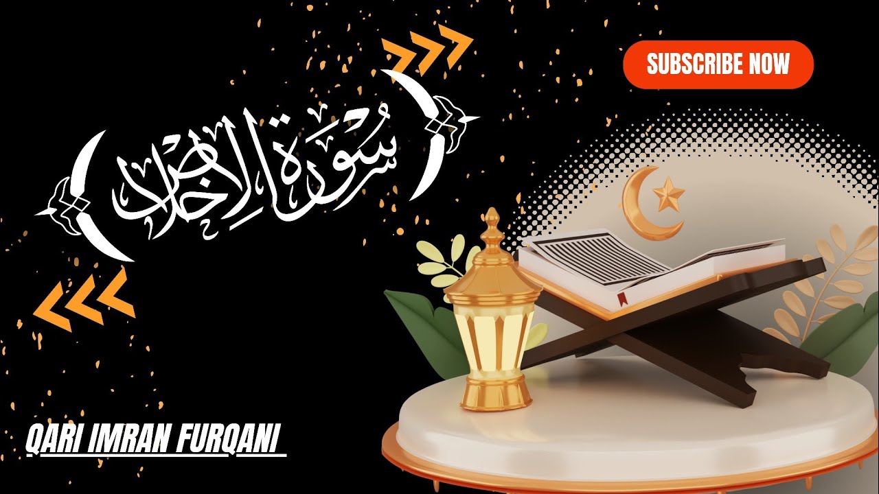 Surah Al-Ikhlas Para (Juz) 30 || Qari Imran furqani || Quran Classes ...