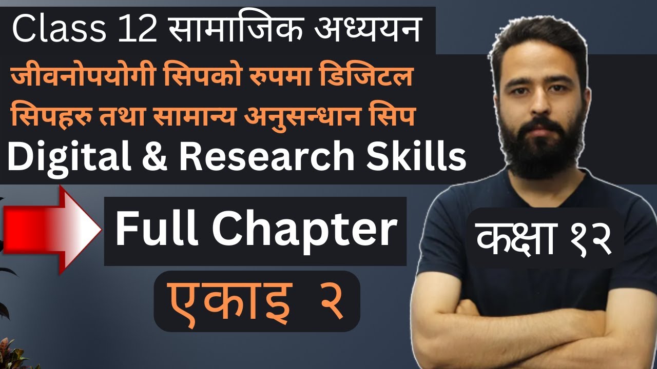 सामाजिक अध्ययन कक्षा १२ इकाई २ || Class 12 Social Studies Unit 2 ...