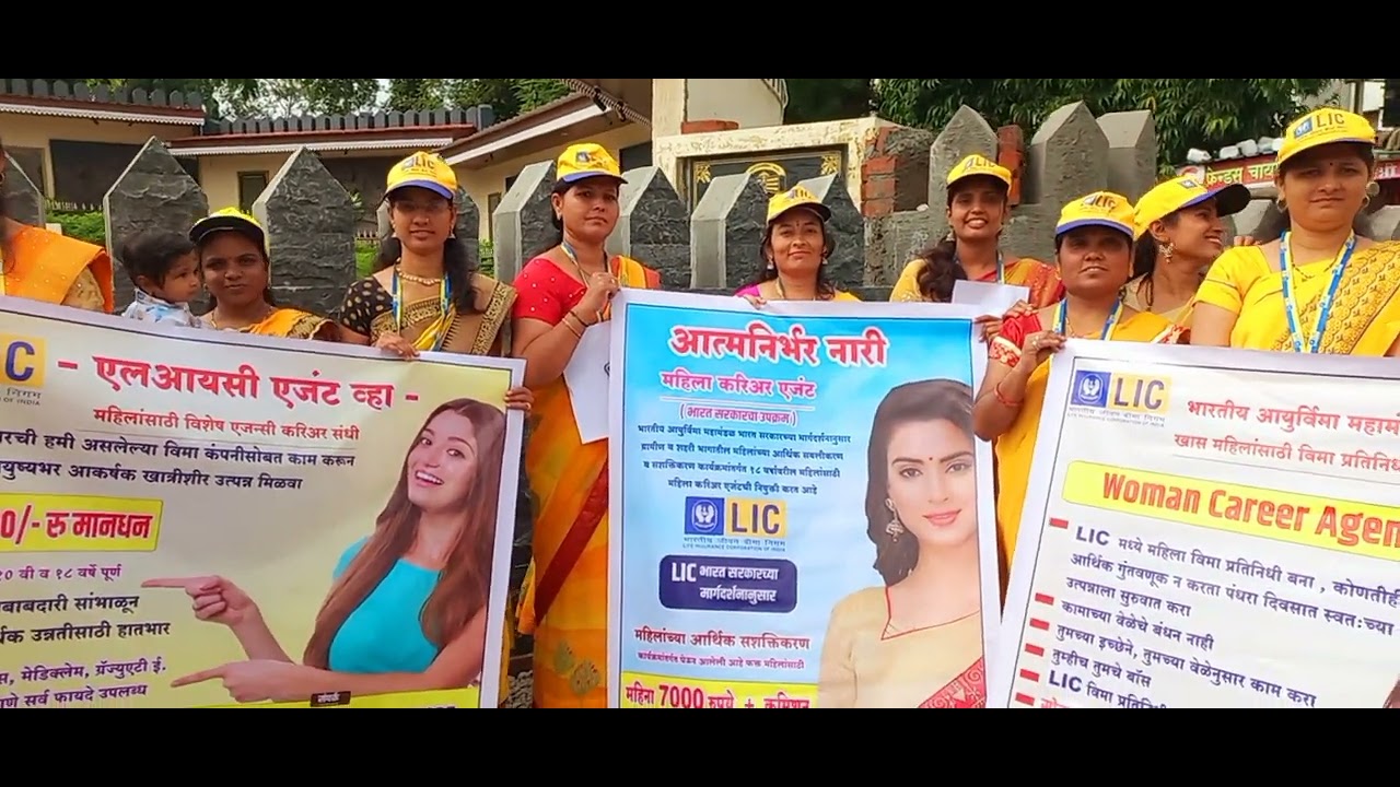 Bima Sakhi Rs. 7000 monthly - Mahila Career Agent - YouTube