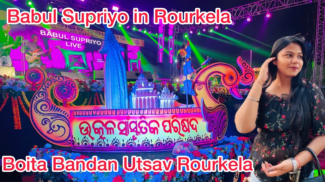 Boita Bandana Utsav Rourkela || Babul supriyo in Rourkela || Boita ...