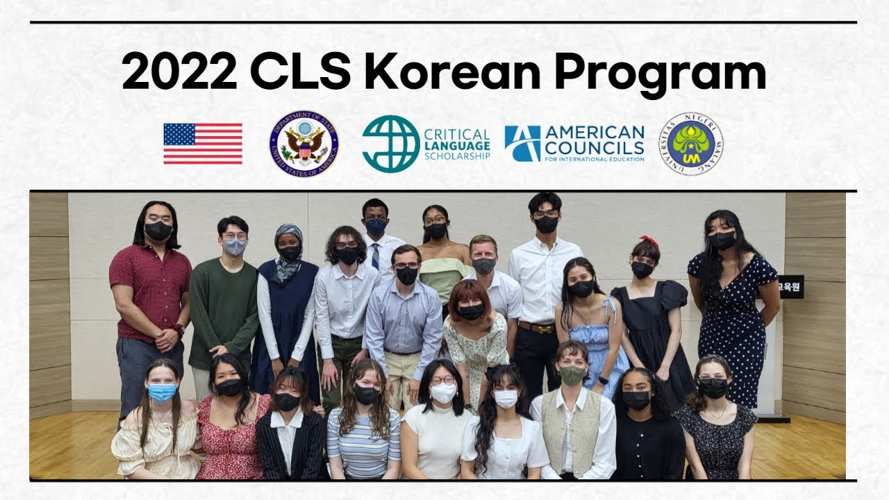 [언어교육원] 2022년 CLS 한국어교육 프로그램 / 2022 Critical Language Scholarship (CLS ...