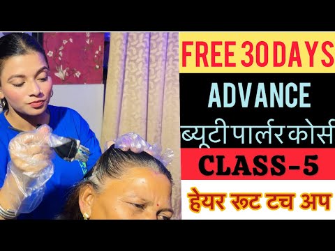 Free 30 Days Advance Beauty Parlour Course!! Class 5!! Step by Step ...