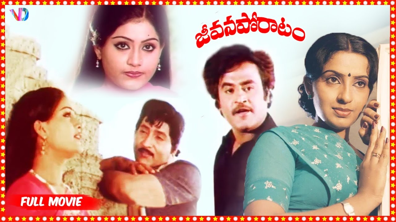 Jeevana Poratam Telugu Full Length Movie || Rajinikanth, Sobhan Babu ...