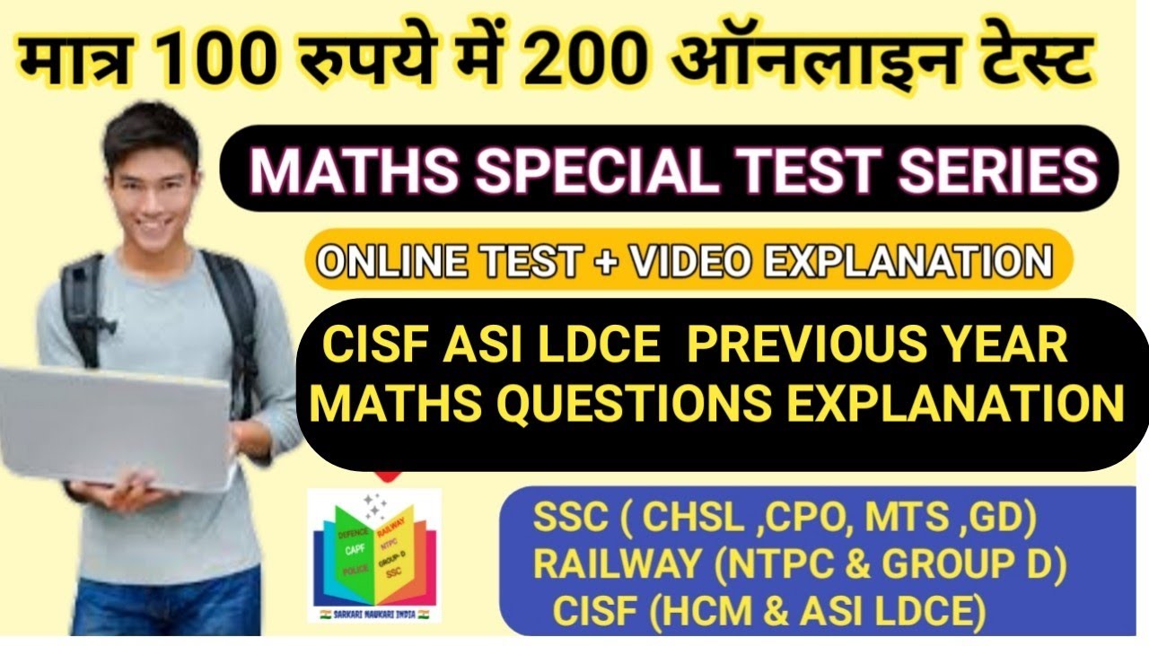 CISF ASI LDCE PREVIOUS YEAR QUESTION PAPERS MATHS EXPLANATION | MATHS ...
