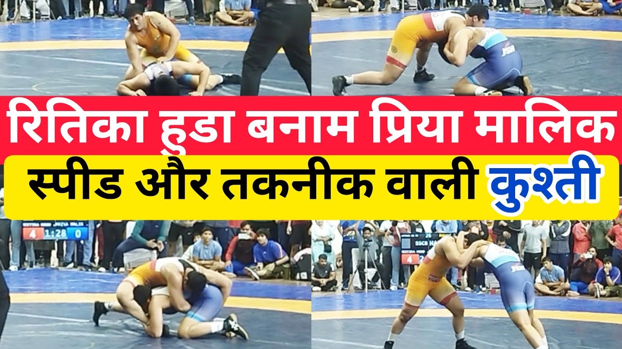 Ritika Hooda vs Priya Malik Wrestling | New Wrestling Video | Asian ...