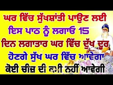ਬਰਕਤ ਤਿਨ ਗੁਣੀ ਹੋਵੇਗੀ | Gurbani Kirtan 2024| New Shabads | ਸ਼ਬਦ ਬਸ 2 ...