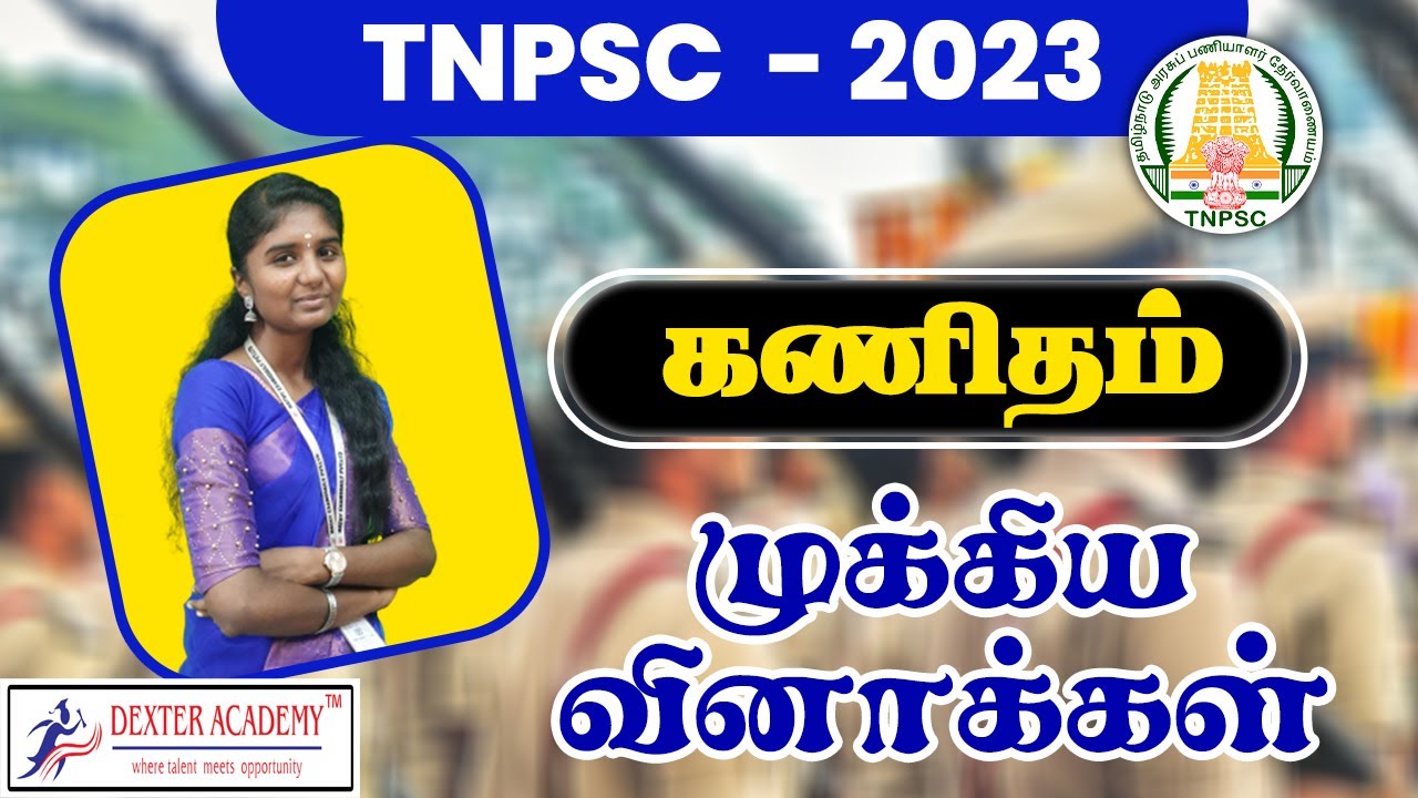 TNPSC Group IV : கணிதம் முக்கிய வினாக்கள் | TNPSC Maths Questions ...