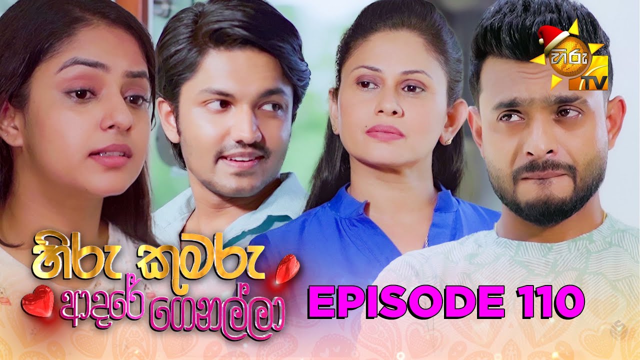 Hiru Kumaru Adare Genalla - හිරු කුමරු ආදරේ ගෙනල්ලා | Episode 110 ...