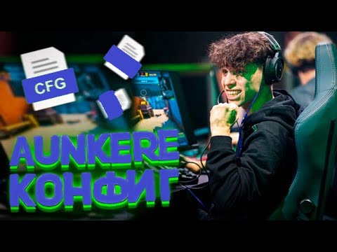 ИГРАЮ НА CFG AUNKERE В CS:GO - YouTube