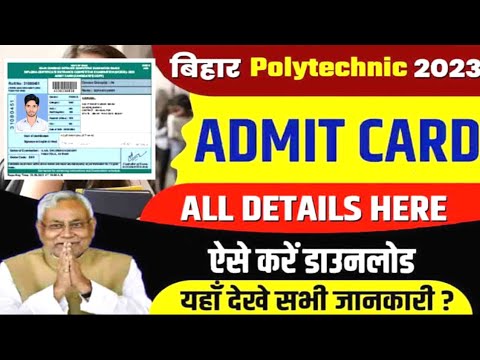 Bihar Polytechnic Admit Card 2023 Download Kaise Kare | DCECE ...