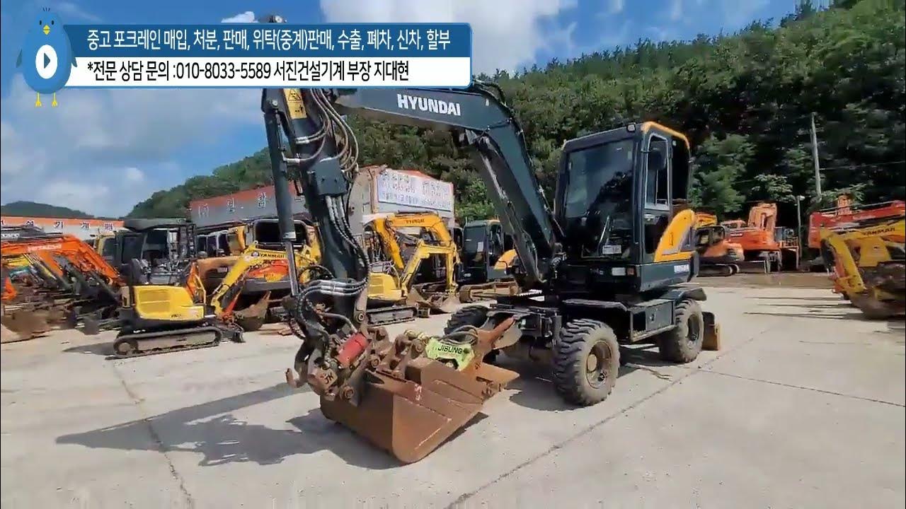 3W 03W 포크레인 03 타이어 중고굴삭기매매 전문 매입문의 환영 현대 HW60A 21년 1500시간 회전링크 풀세트 - YouTube
