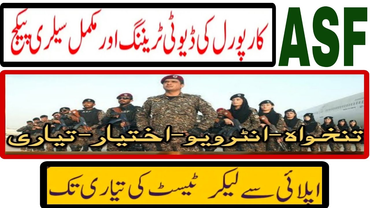 ASF Corporal Jobs 2024|ASF Corporal Salary,Working Duty Time,Promotion ...