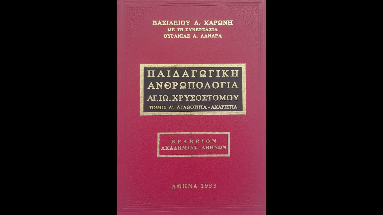 7 - Οι κανόνες του διαλόγου. ... Ο διάλογος με τον εαυτό μας ...