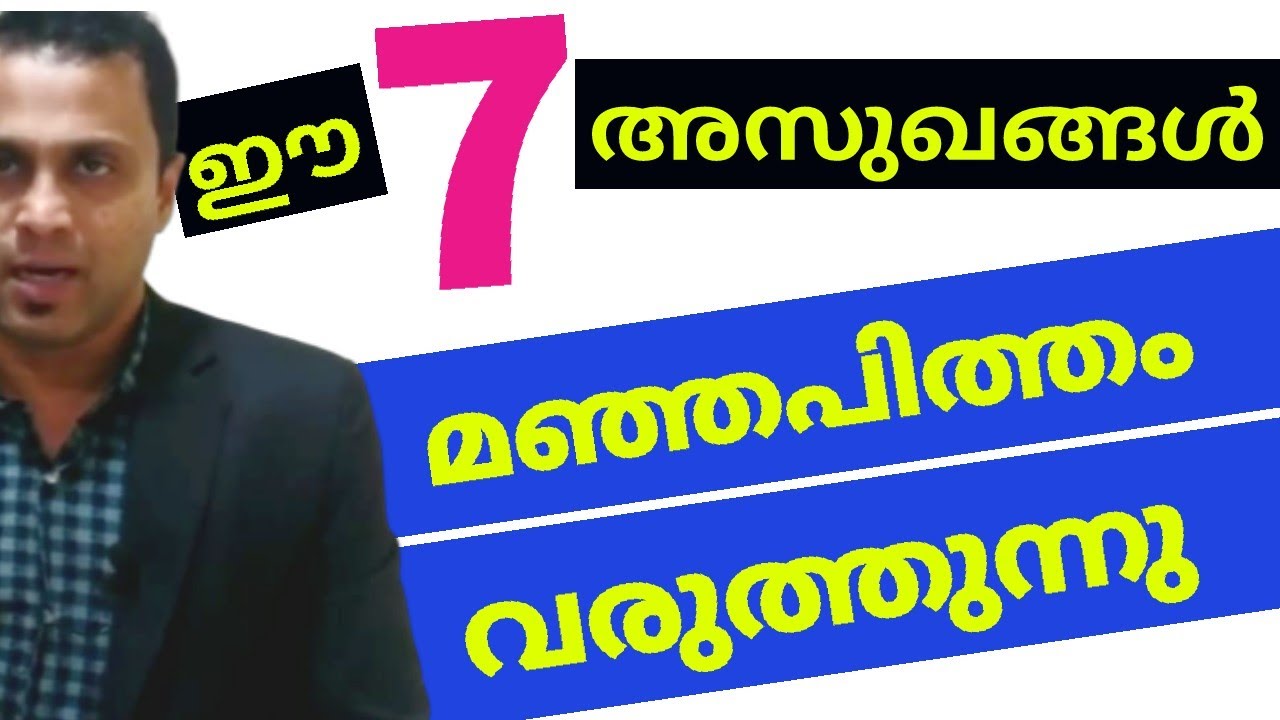 How to cure Bilirubin Jaundice Hepatitis Gallstones Fatty liver Anemia ...