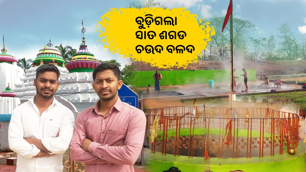 Atri Hot Spring,Hatakeswar Temple,Khordha | Odisha Traveller - YouTube