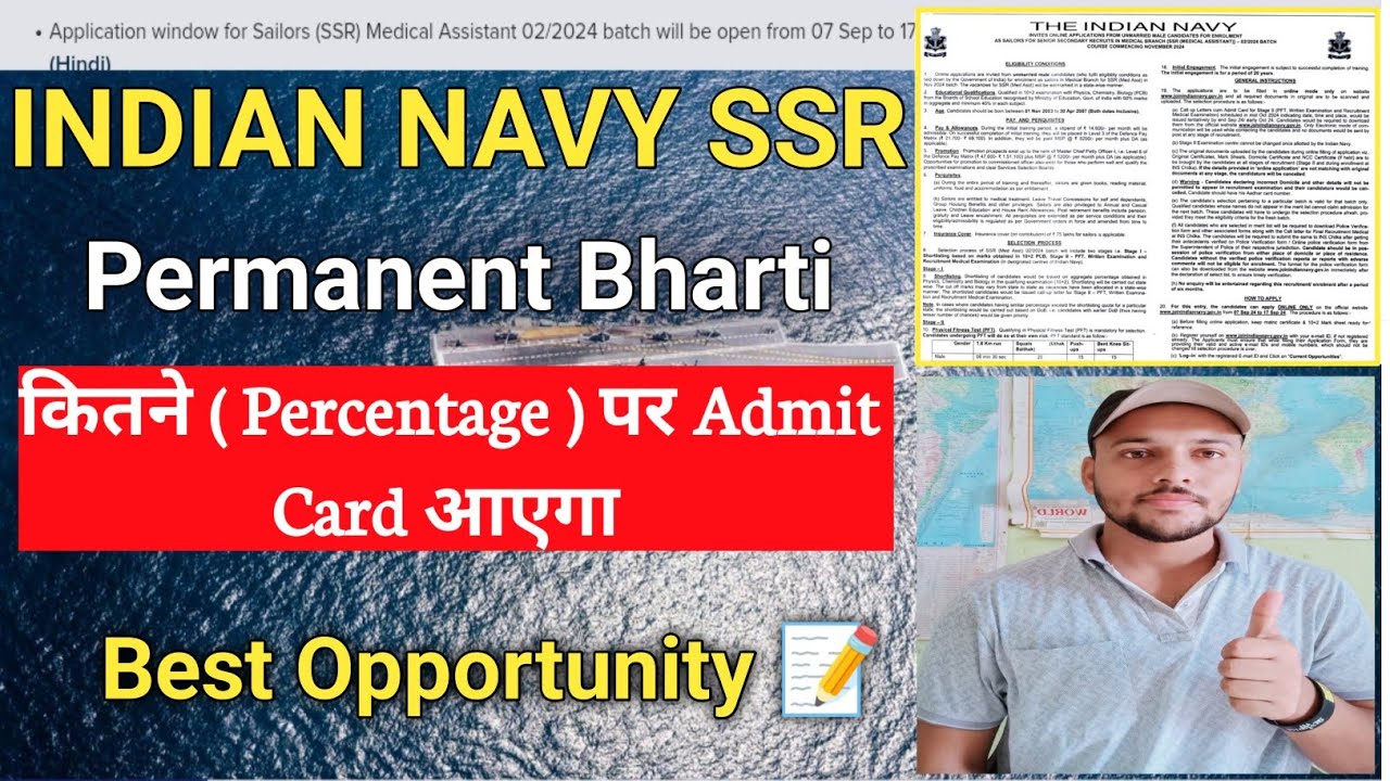 Navy SSR Bharti कितने Percentage पर Admit Card आयेगा | Navy SSR Medical ...
