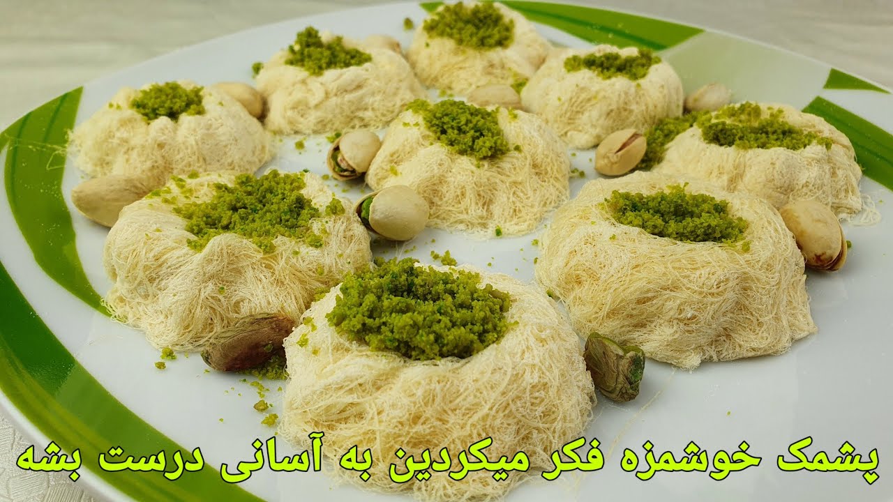 آموزش پشمک خانگی خوشمزه برای شب یلدا. Pashmak. Cotton Candy By Hand ...