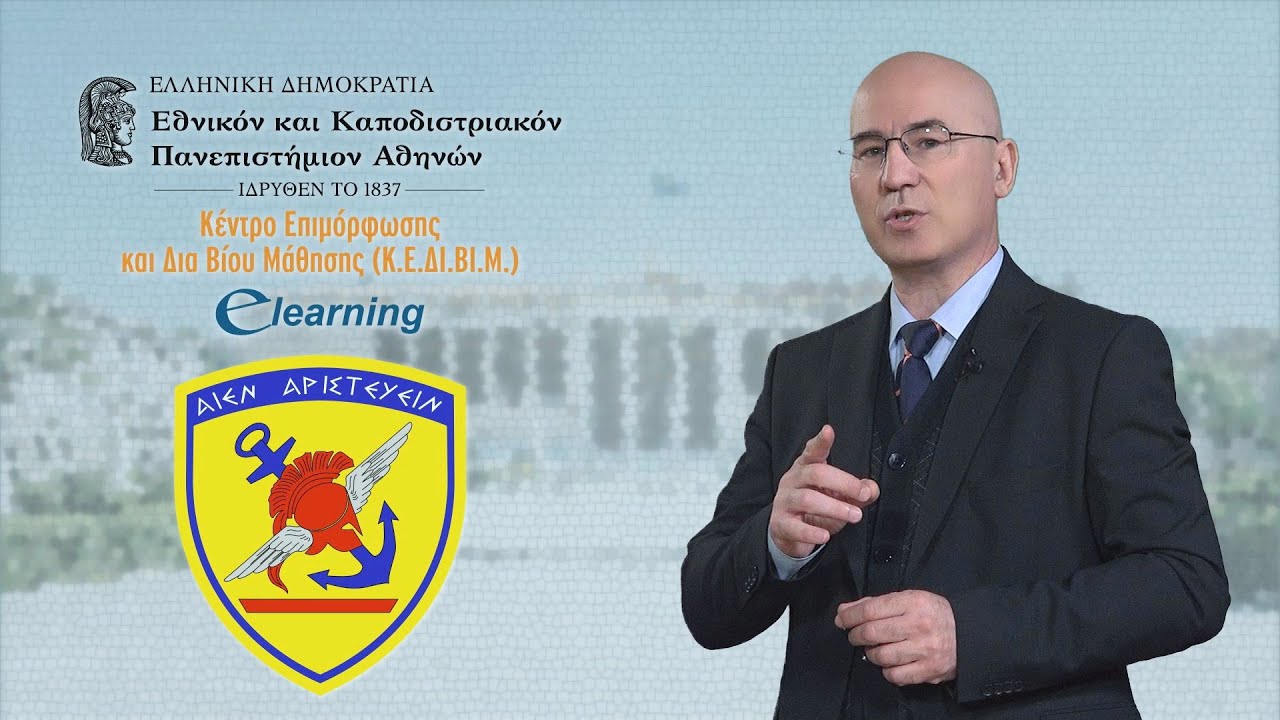 Μνημόνιο ΓΕΕΘΑ και ΕΚΠΑ - Προγράμματα Επιμόρφωσης για Στελέχη και ...