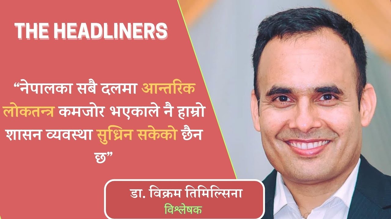 The Headliners with Dr. Bikram Timilsina on the internal democracy of ...