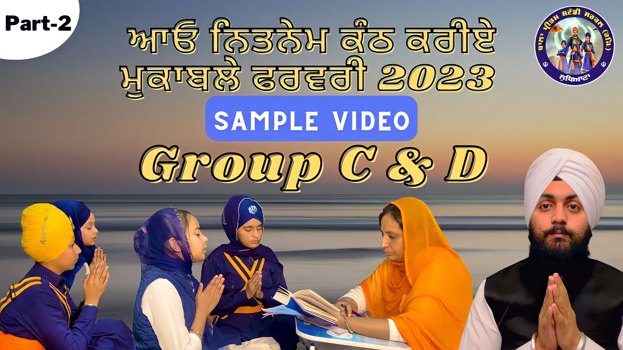 Sample Video Part 2 | Mukabla Feb 2023 Kirandeep Singh Khalsa | BPSC | Bala Pritam Study Circle ...