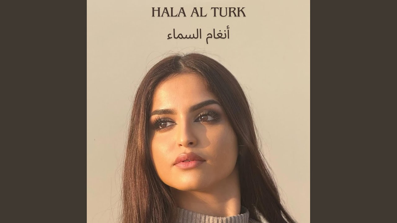 سراب الأمل - Hala Al Turk: Song Lyrics, Music Videos & Concerts
