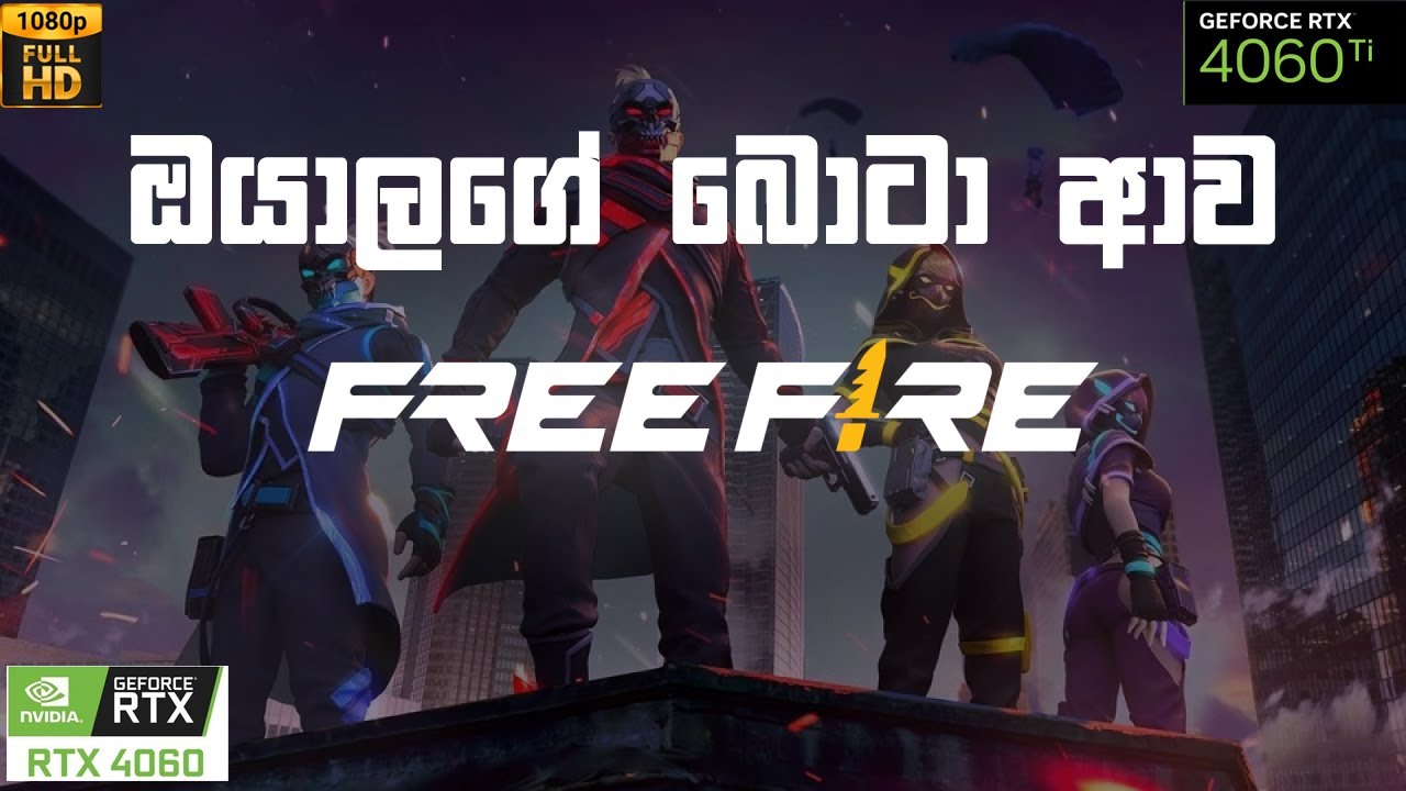 FREE FIRE MAX : කස්ටම් ගහන්න එන්න 🔴 - YouTube