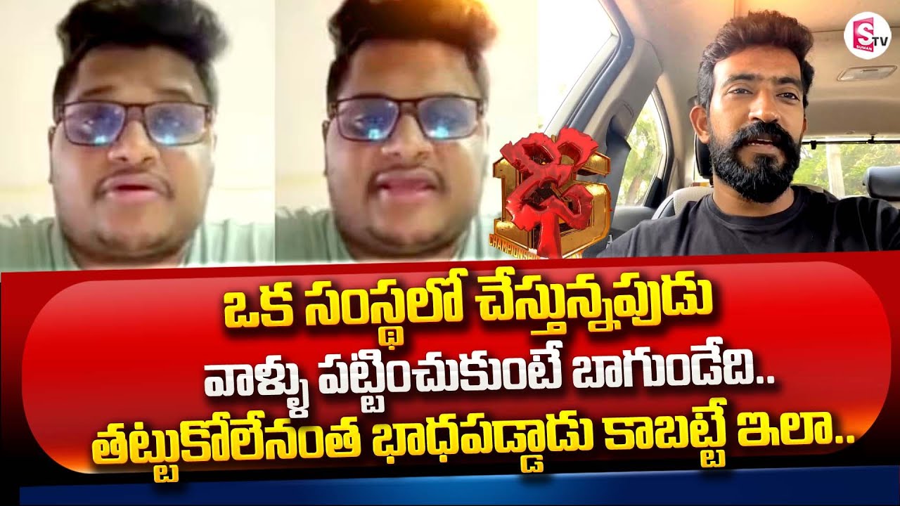 Dance Master Suresh Emotional Words About Dhee Chaitanya Master ...