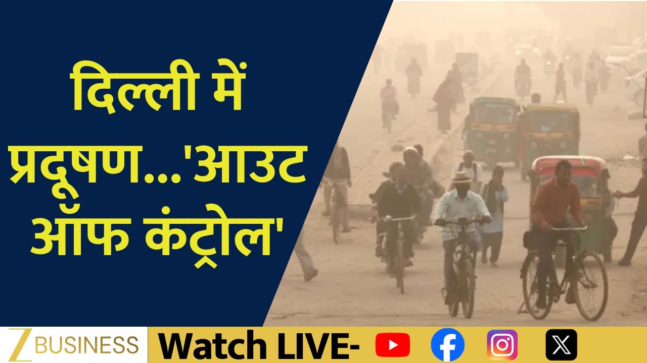 Pollution Emergency in Delhi! Government Orders Mandatory WFH! - YouTube