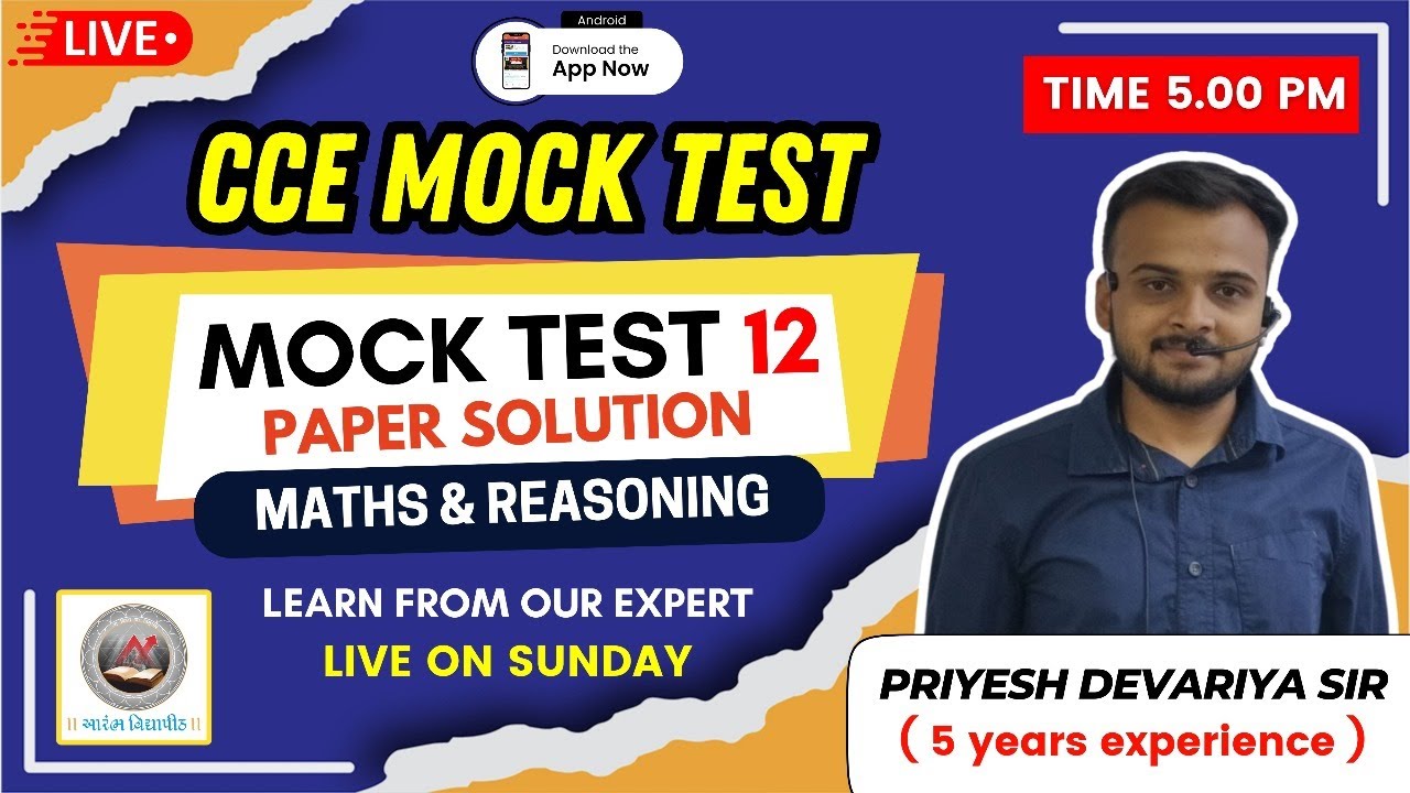 GSSSB CCE Mock Test 12 -Maths and Reasoning Paper Solution By Priyesh ...