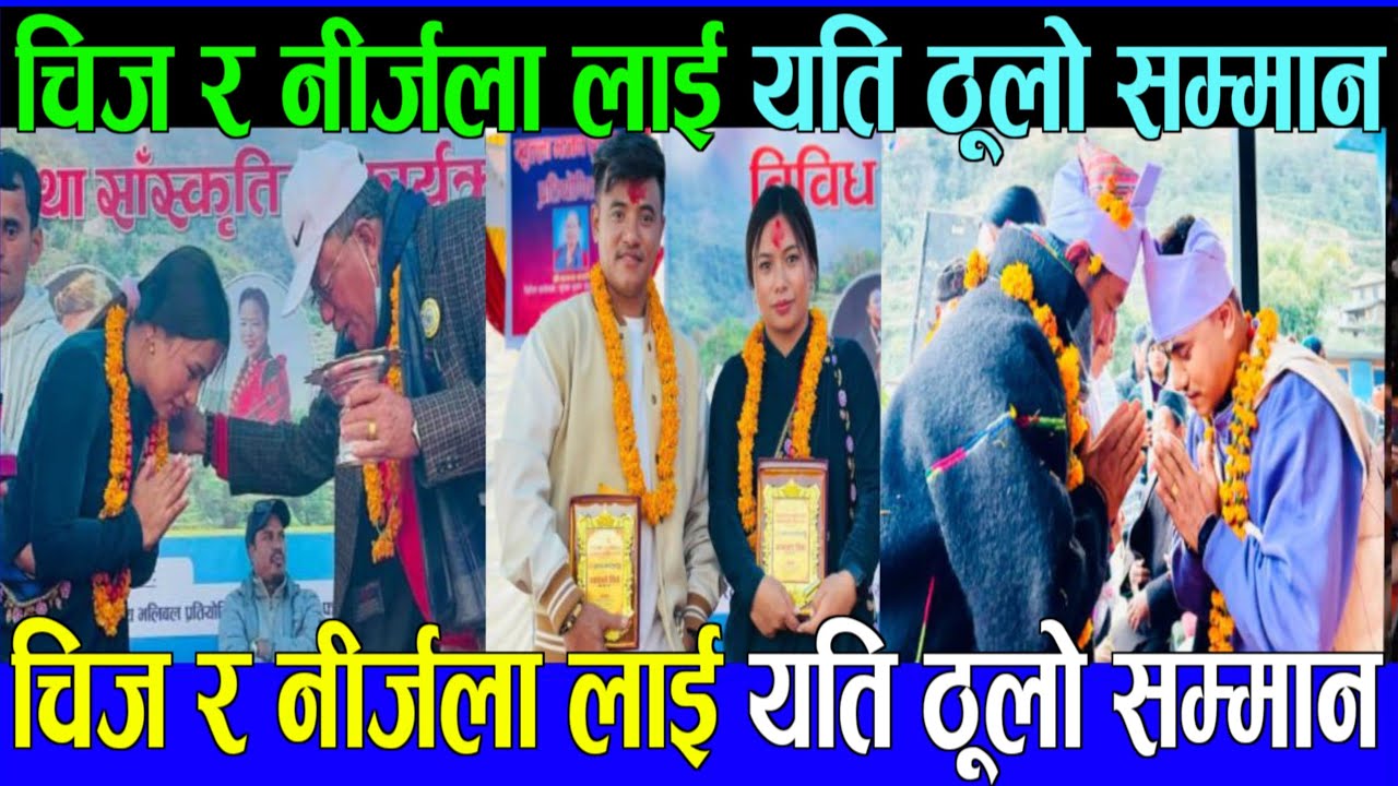 chij gurung new song nirjala gurung new song chij gurung life-story nirjala gurung life-story ...