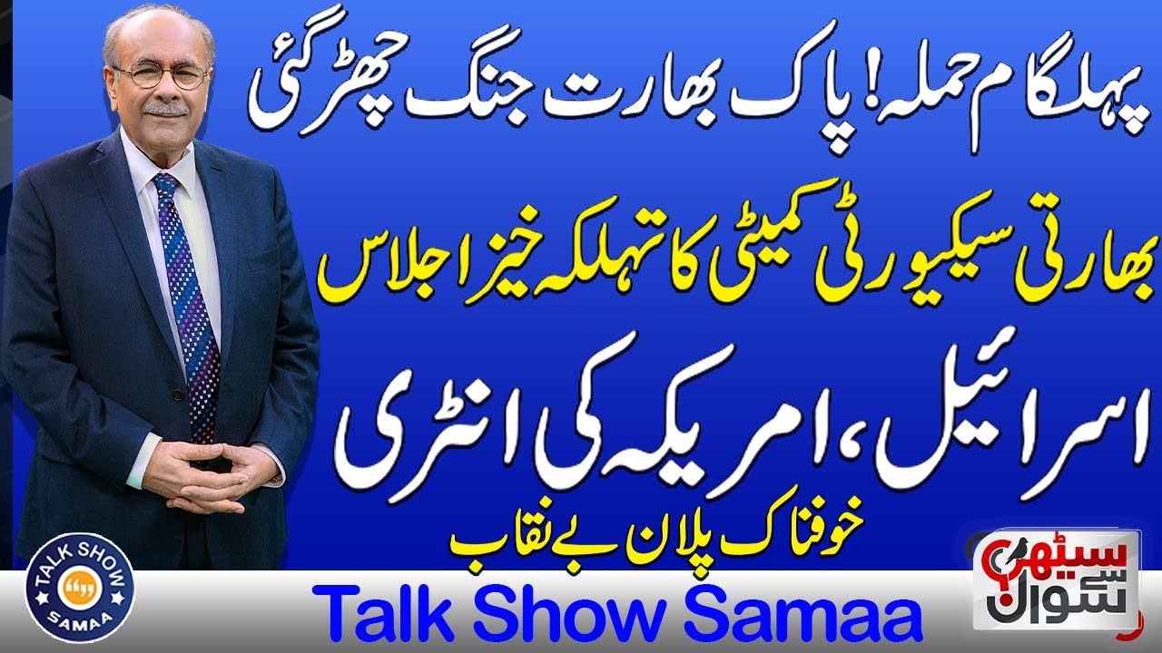 Pahalgam Attack Live Updates: Pakistan Warns | Pak Army in Action ...