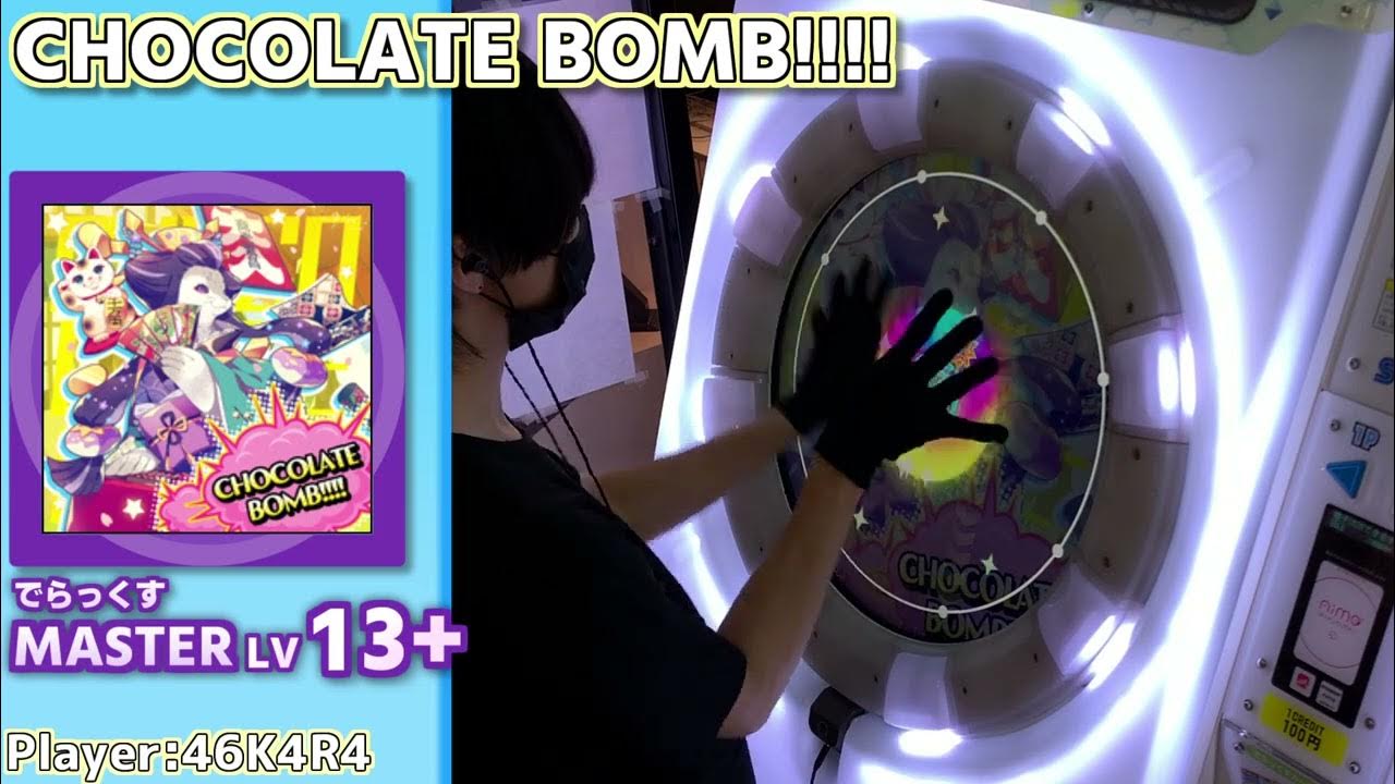 【maimaiプレイ手元動画】CHOCOLATE BOMB!!!! [Master LV13+](でらっくす譜面)【ALLPERFECT】[画面見やすい版] - YouTube