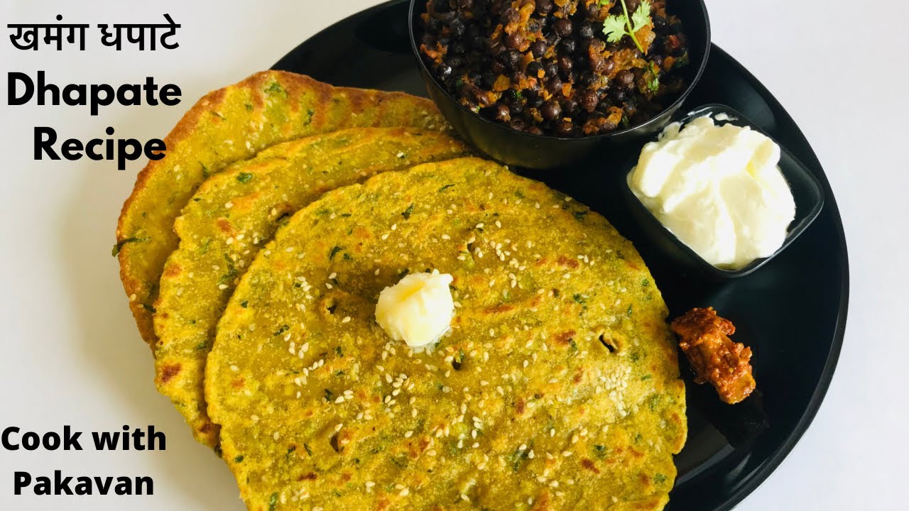 खमंग धपाटे l Dhapate Recipe l Maharashtrian Thalipeeth style l Pakavan ...