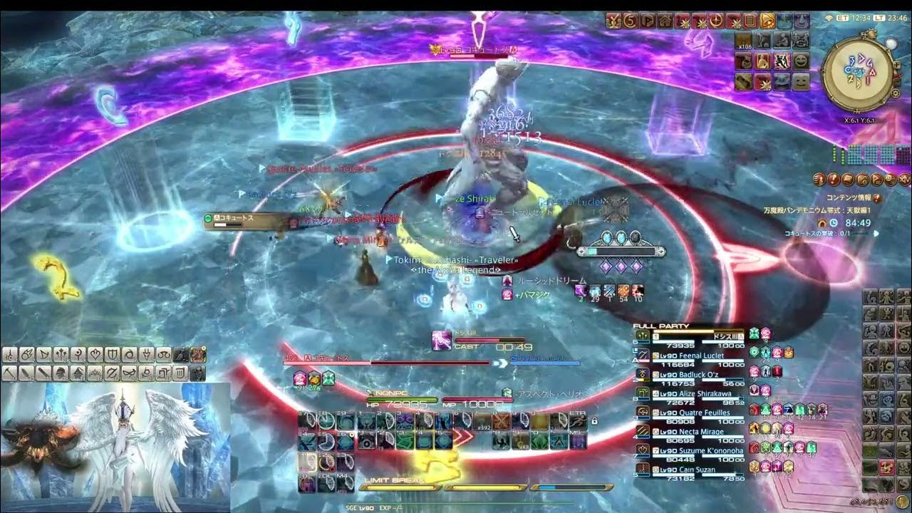 【FF14】 天獄零式1層 賢者 P9S - YouTube