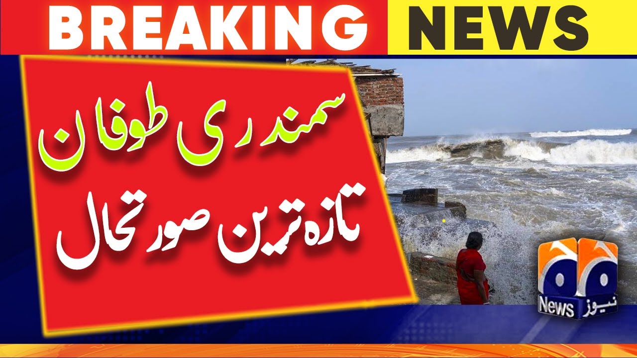Cyclone Biparjoy approaching Pakistan - YouTube