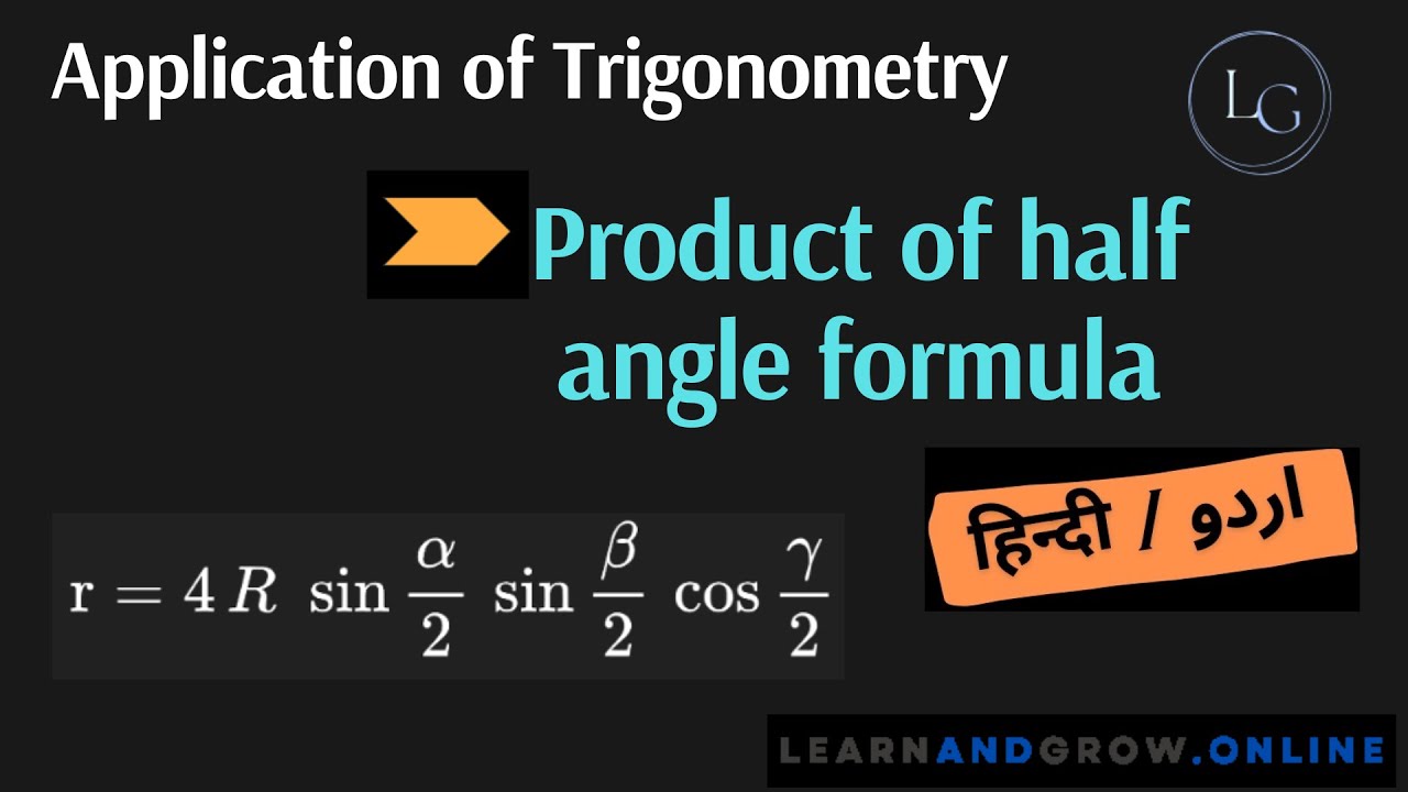 Product of half angle formula, Half angles of sin and cos, Hindi, Urdu, (68,G11,C12) - YouTube