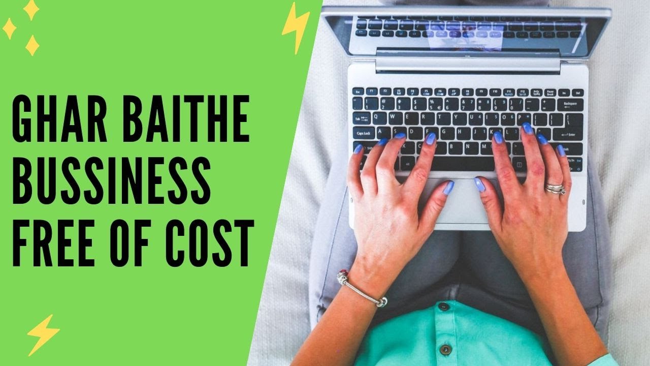 ghar baithe business kaise kare online| ghar baithe paisa kamao| ghar ...