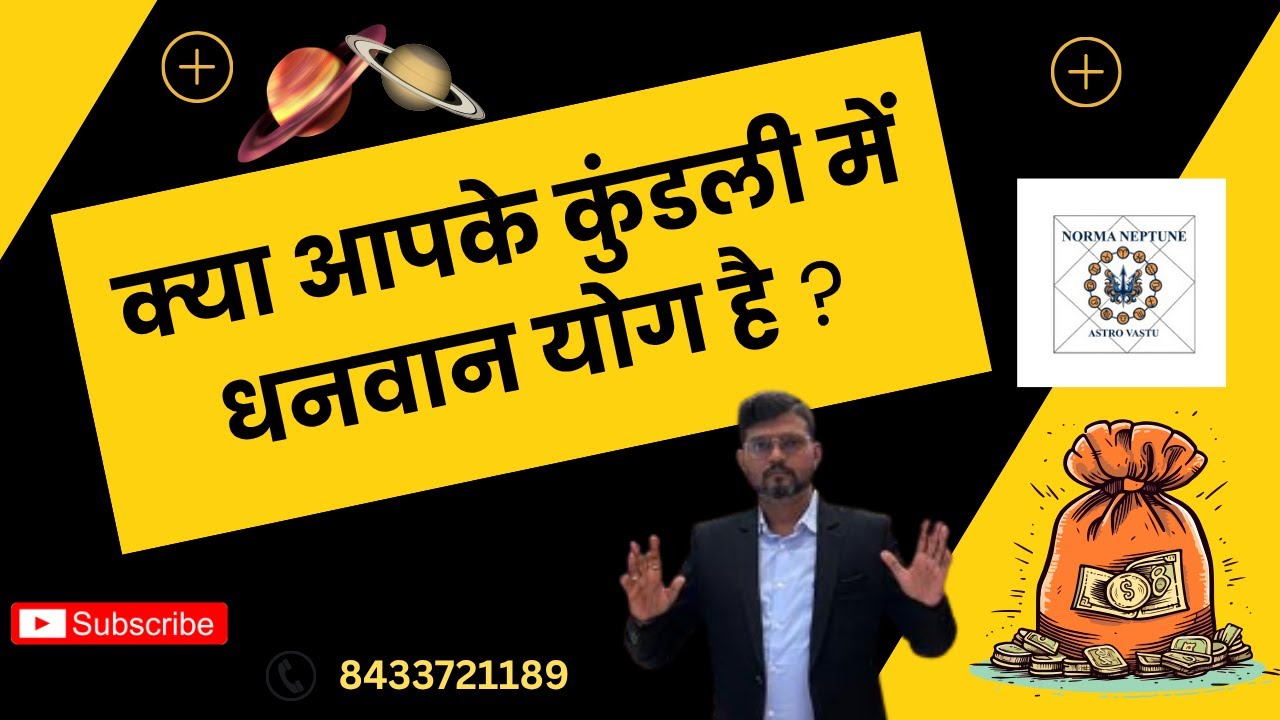 DHANVAN YOG - YouTube