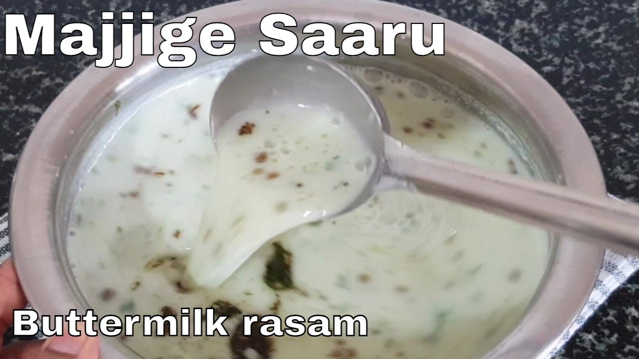 Majjagi saaru | ಉತ್ತರ ಕರ್ನಾಟಕದ ವಿಶೇಷ ಮಜ್ಜಗಿ ಸಾರು | छाछ रसम | buttermilk ...