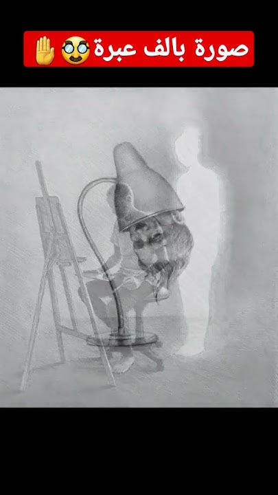 صورة بالف عبرة🥸🤚 - YouTube